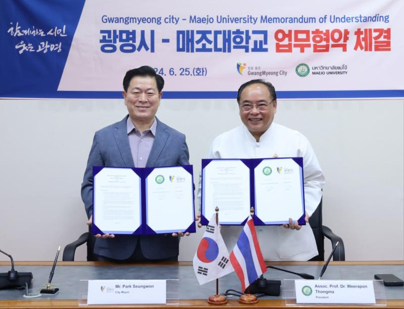 광명시-매조대학교 업무협약체결