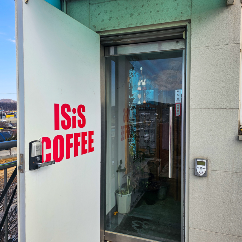 [대학생기자단]광명시 숨겨진 논밭 뷰 맛집 ISiS COFFEE